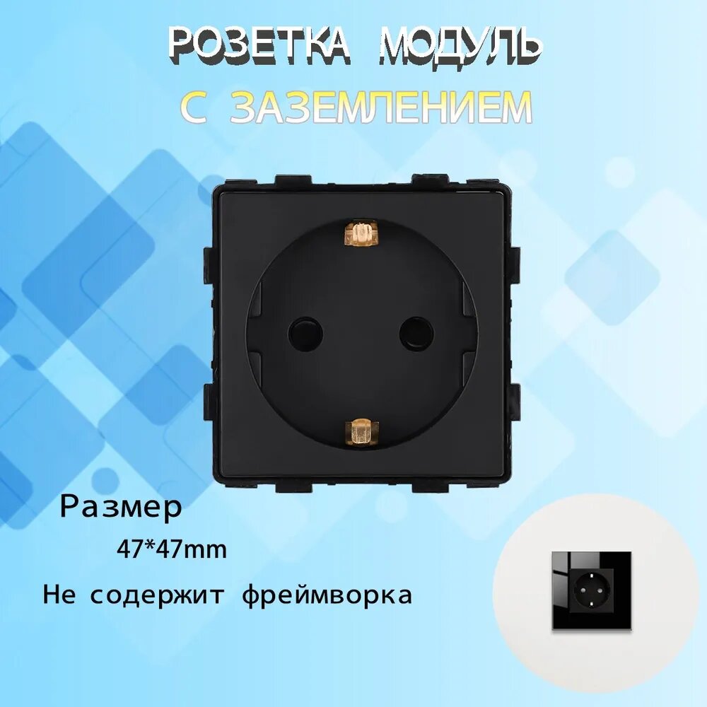 Розетка 16А с заземлением и защитными шторками, без рамки / Черный