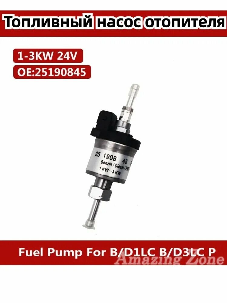 Запчасти для автономного отопителя, 1000 Вт арт. 25190845