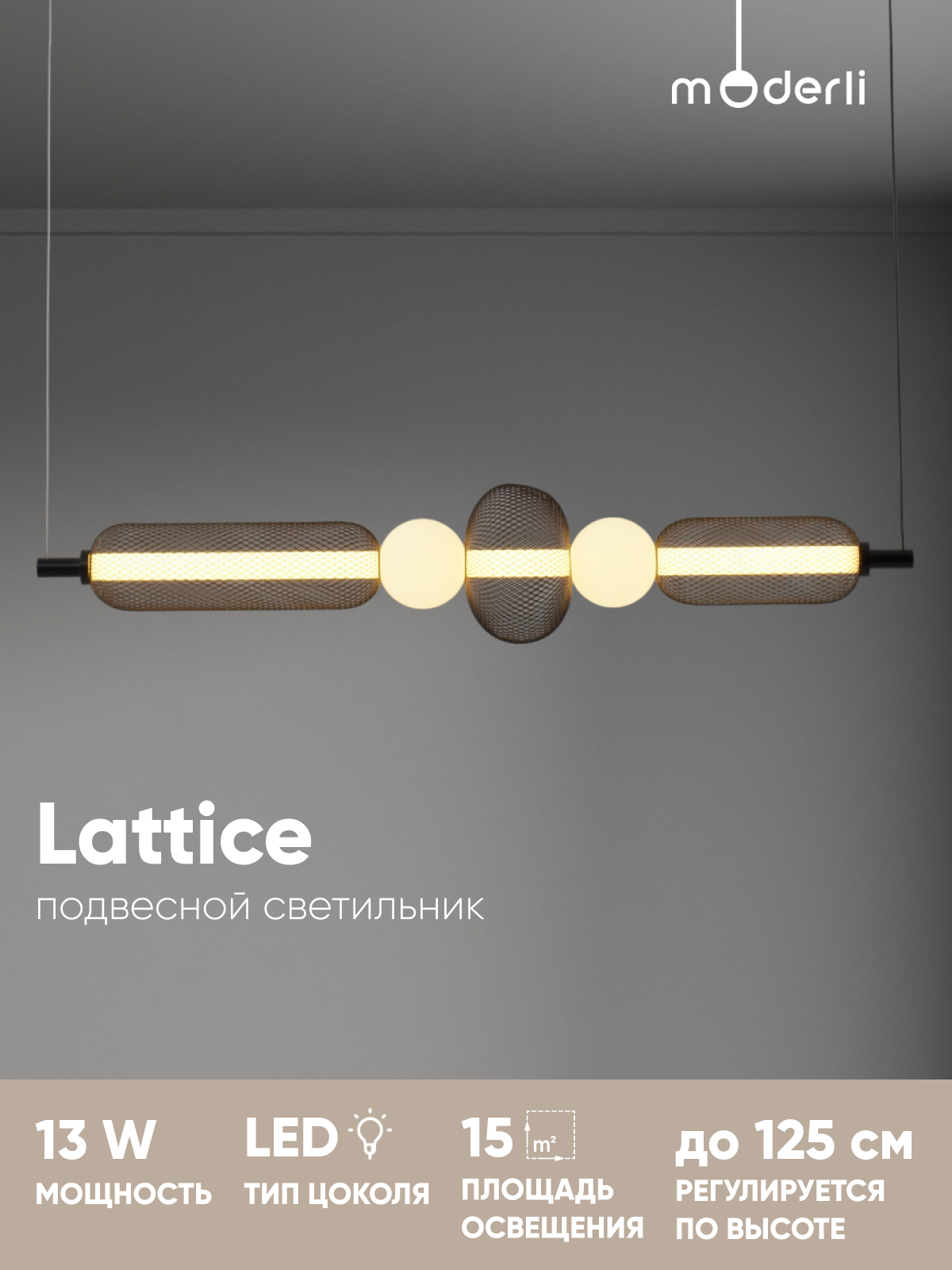 Светильник подвесной светодиодный Moderli V11254-PL Lattice, черный