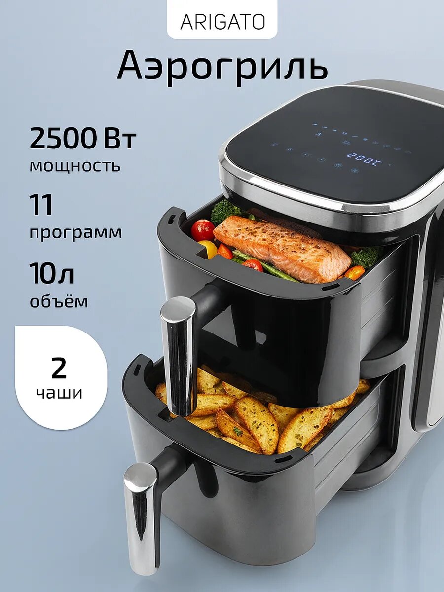 Аэрогриль электрический для дома 2500 Вт - аэрофритюрница