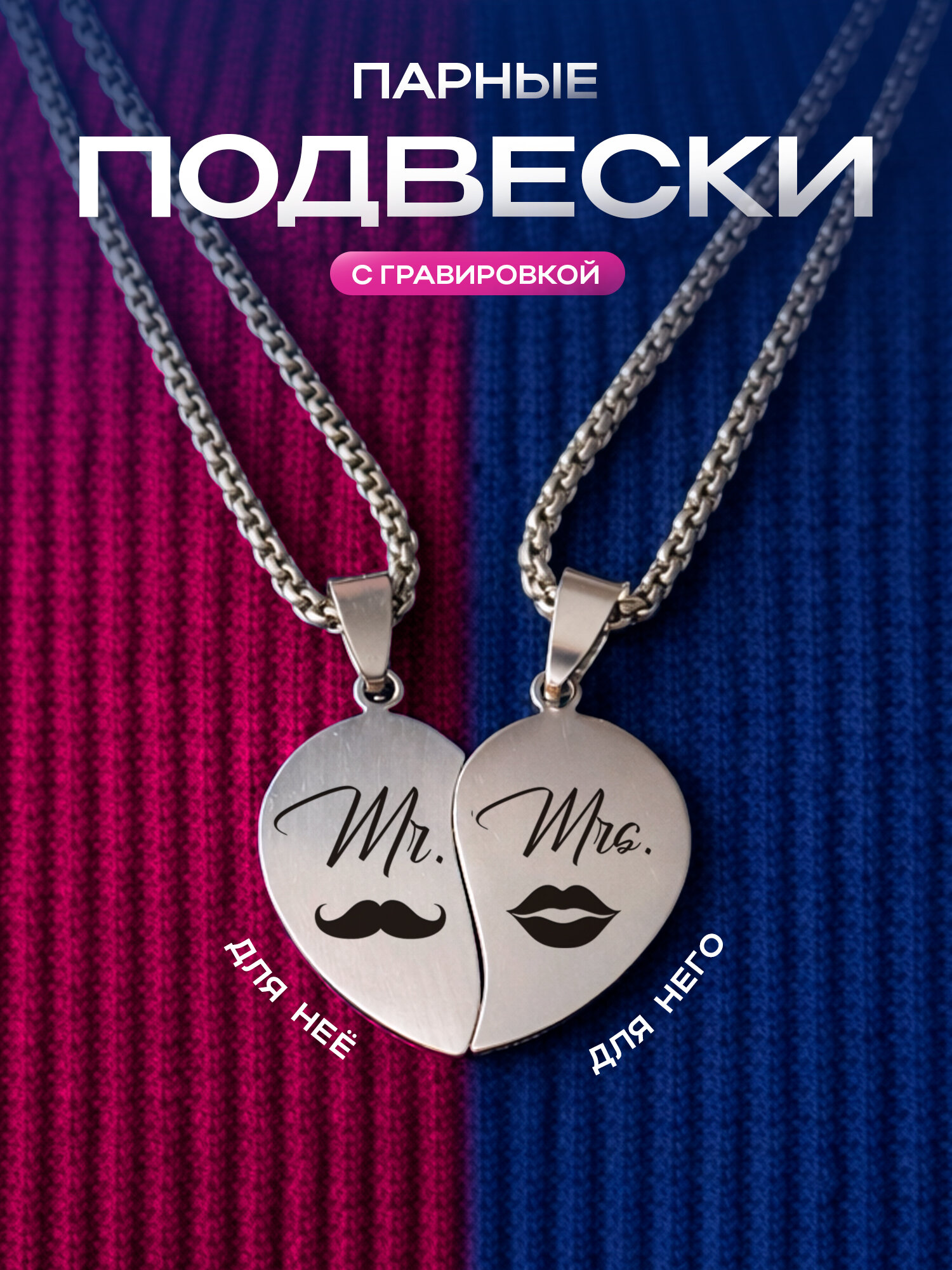 Подвеска