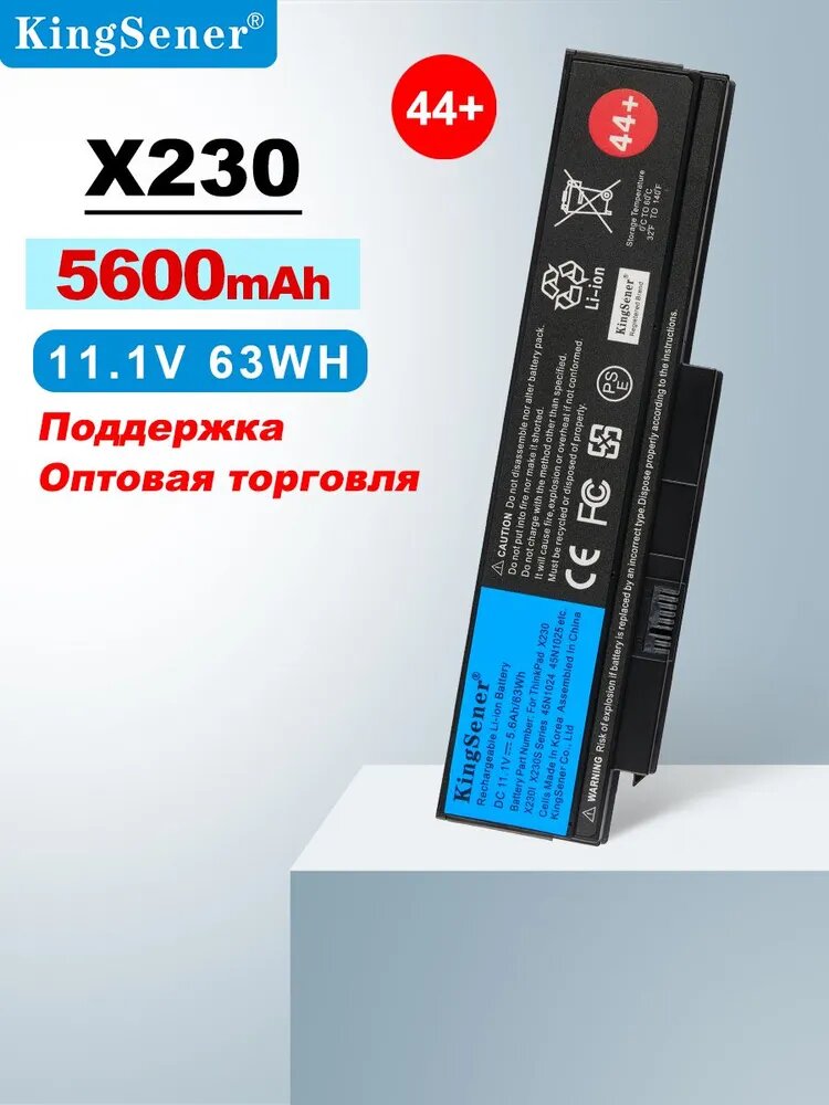 KingSener Аккумулятор для ноутбука Lenovo 5600 мАч, ( 11.1V 63WH For Lenovo ThinkPad X230 X230i X230S series ; 45N1025 45N1024 45N1028 45N1029 45N1020 45N1021)