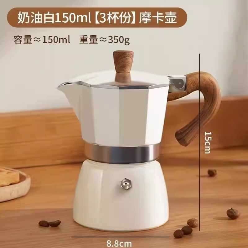 Кофеварка Moka для домашнего использования, маленькая кофеварка, набор для заваривания кофе, двойной клапан, кофеварка для эспрессо, итальянская кофемашина