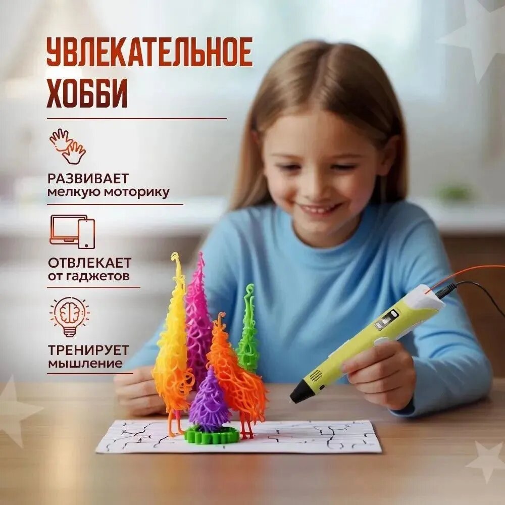 3D-ручка — фото 1
