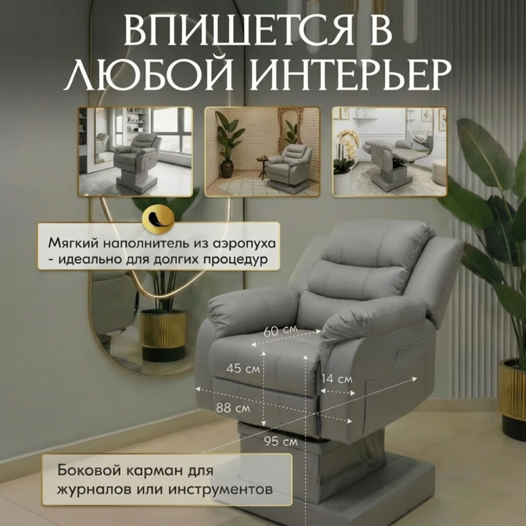 Кресло реклайнер трехмоторный