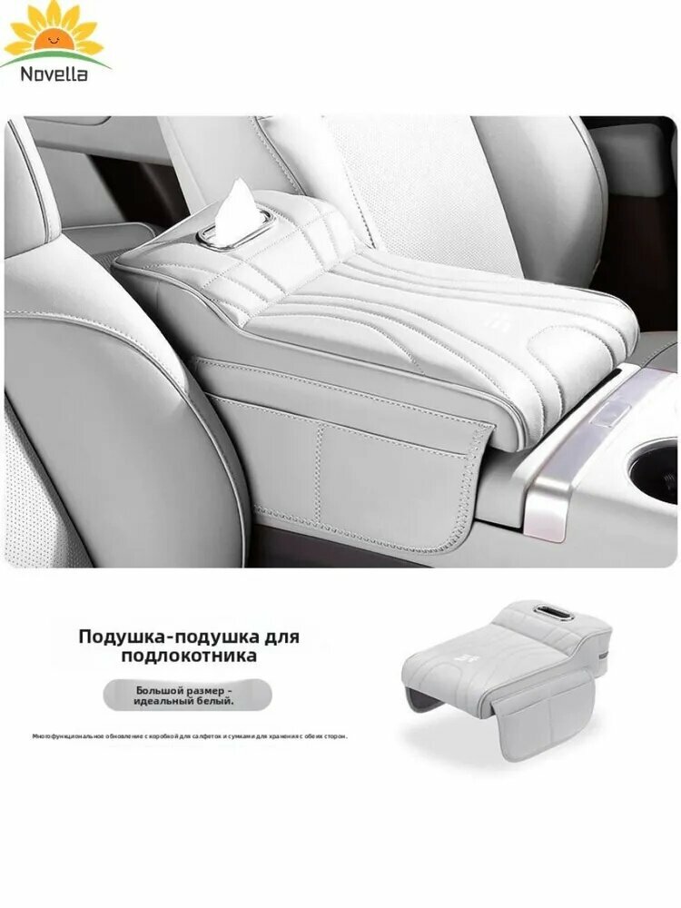 Увеличивающая подушечка для подлокотника JETOUR. Автомобильный интерьер