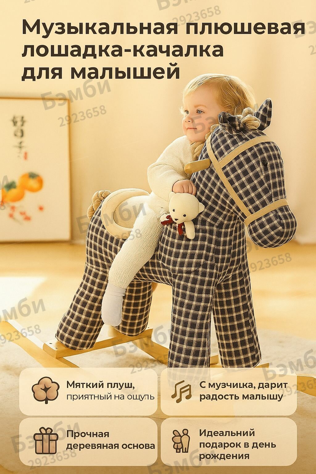 Лошадка качалка детская/детские игрушки/подарок на день рождения ребенка