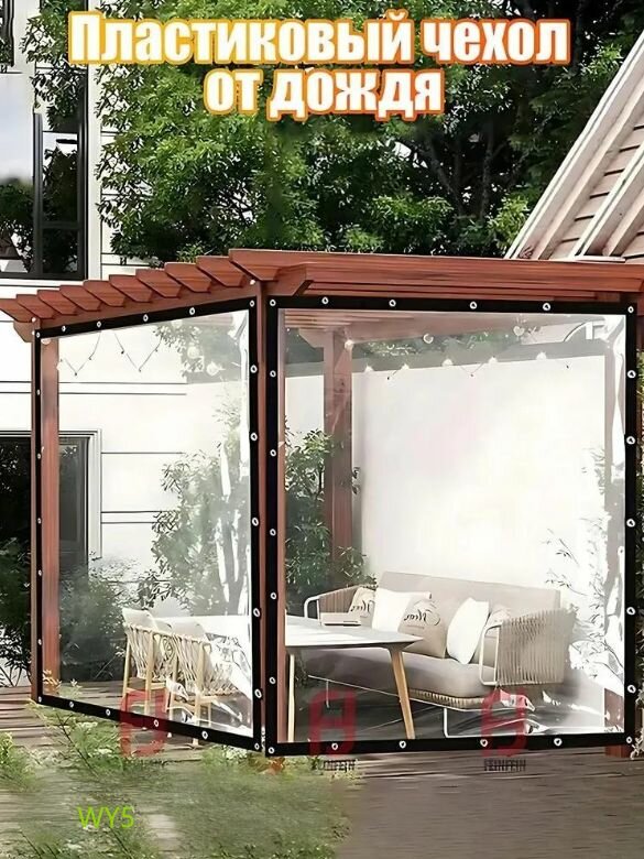 Накидки от дождя для палаток О товаре 1.5m*2.5m