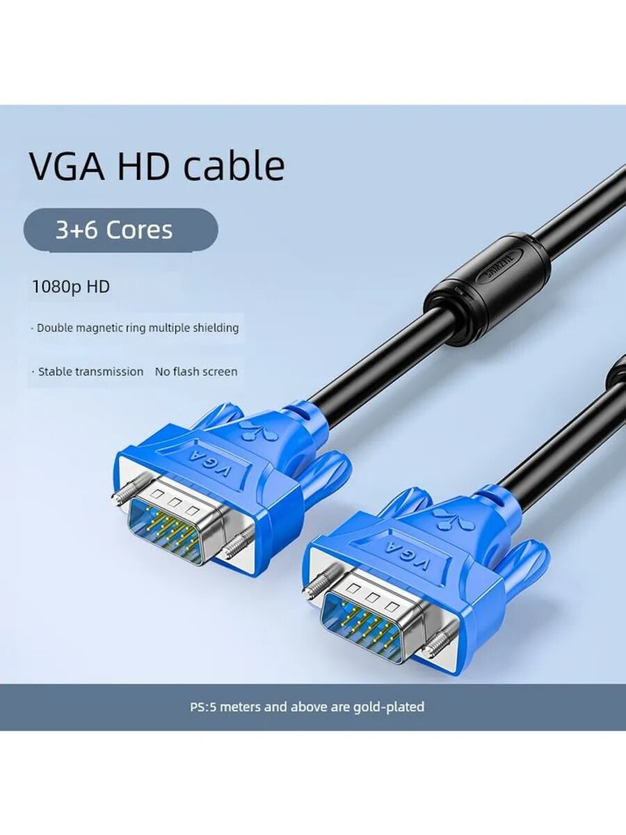 Кабель Samzhe VGA 15 м, стандарт, Plug and Play