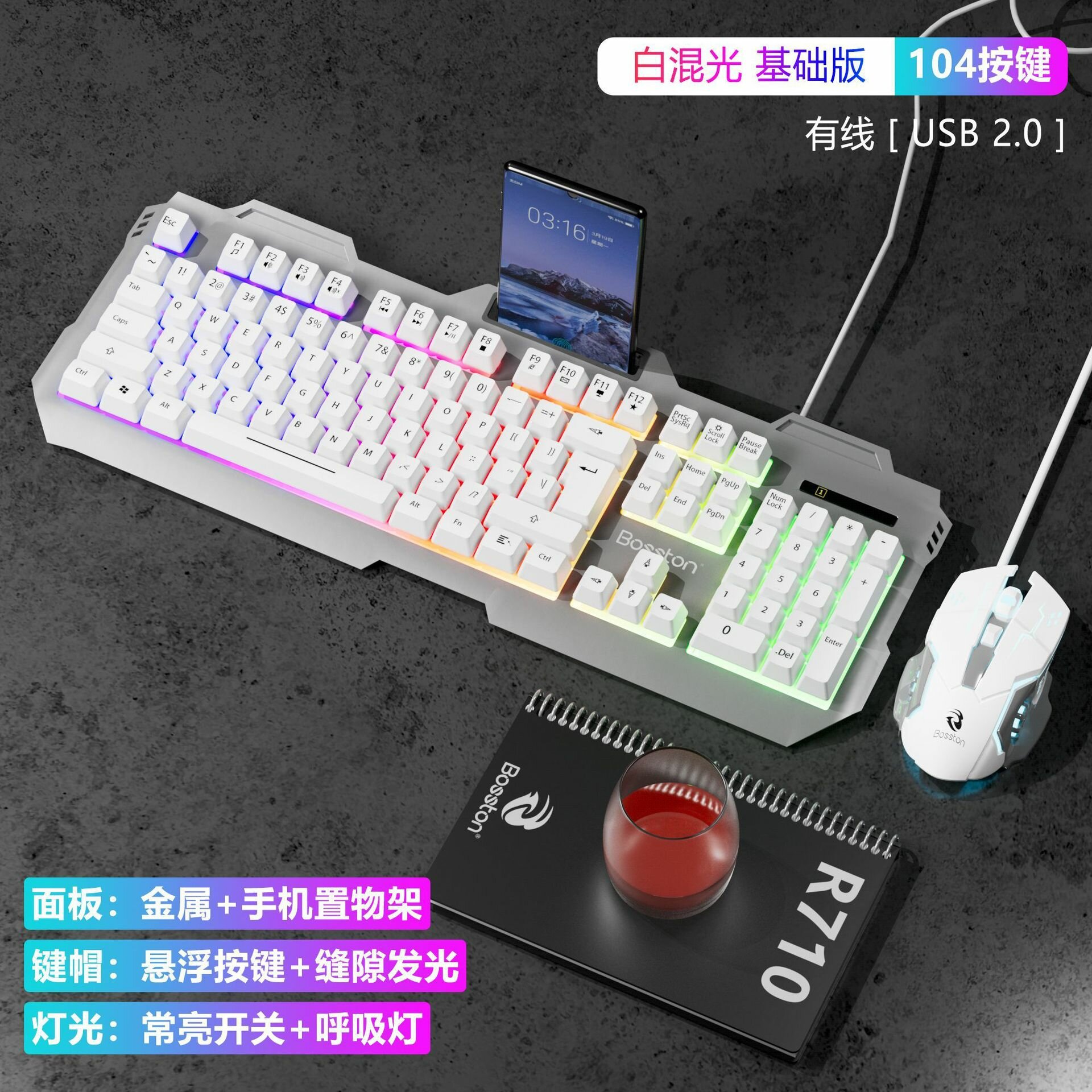 USB-проводная белая клавиатура с микс-освещением и 6-кнопочной игровой мышью с краевым подсветом