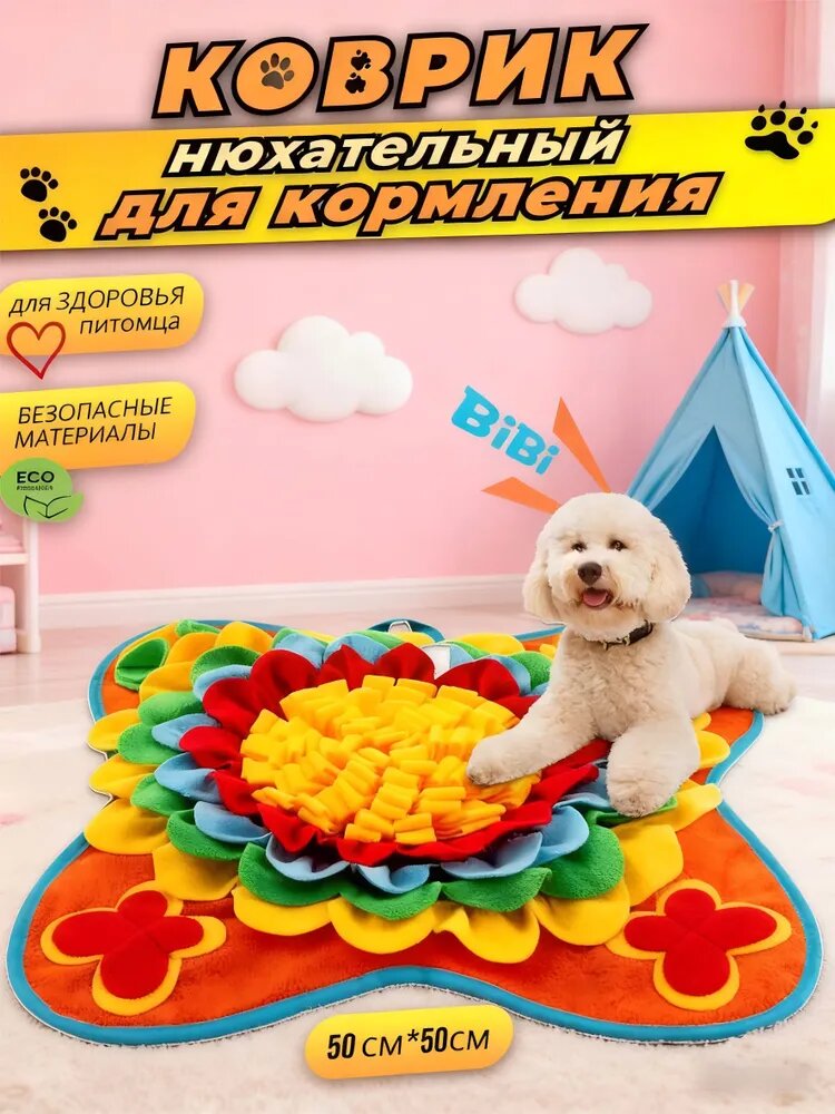 Игрушка для домашних животных