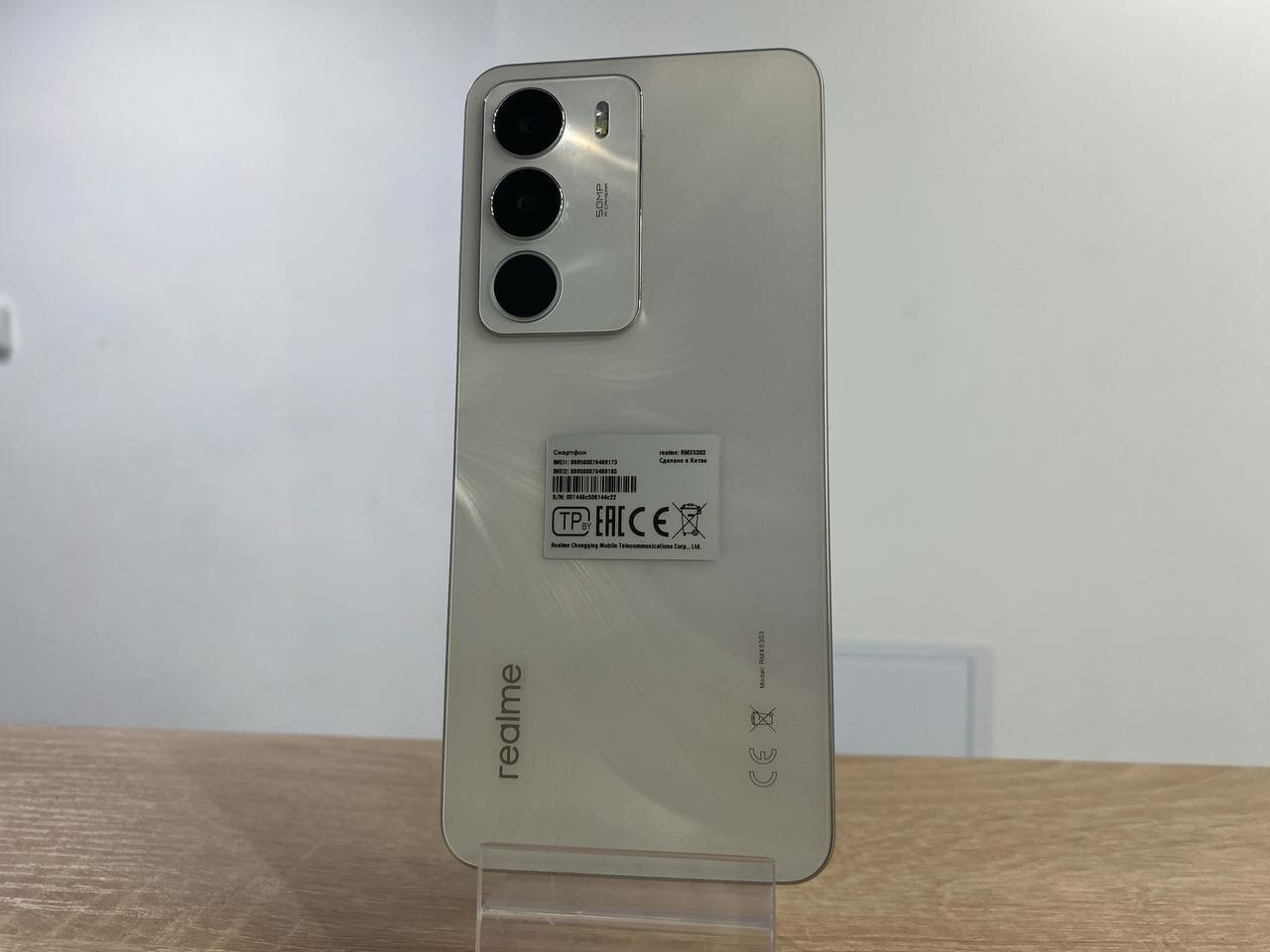 Смартфон realme С71 6/128 Белый