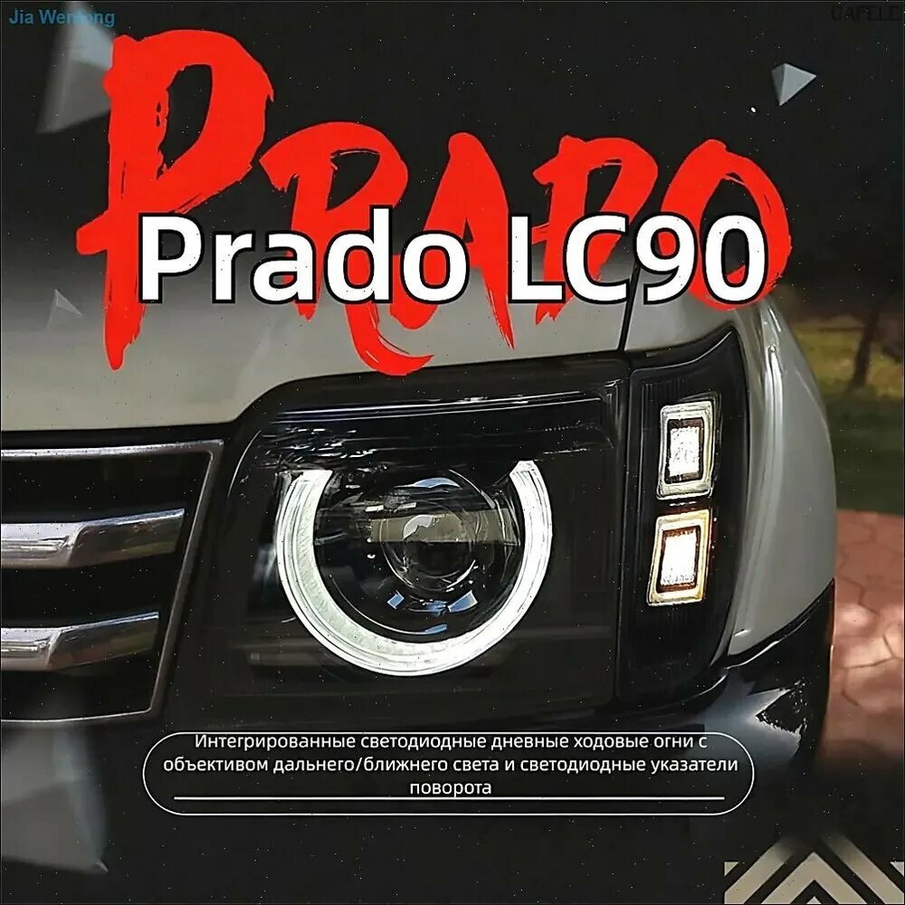 Фары автомобильные, 1 шт, арт. Toyota Land Cruiser Prado LC90