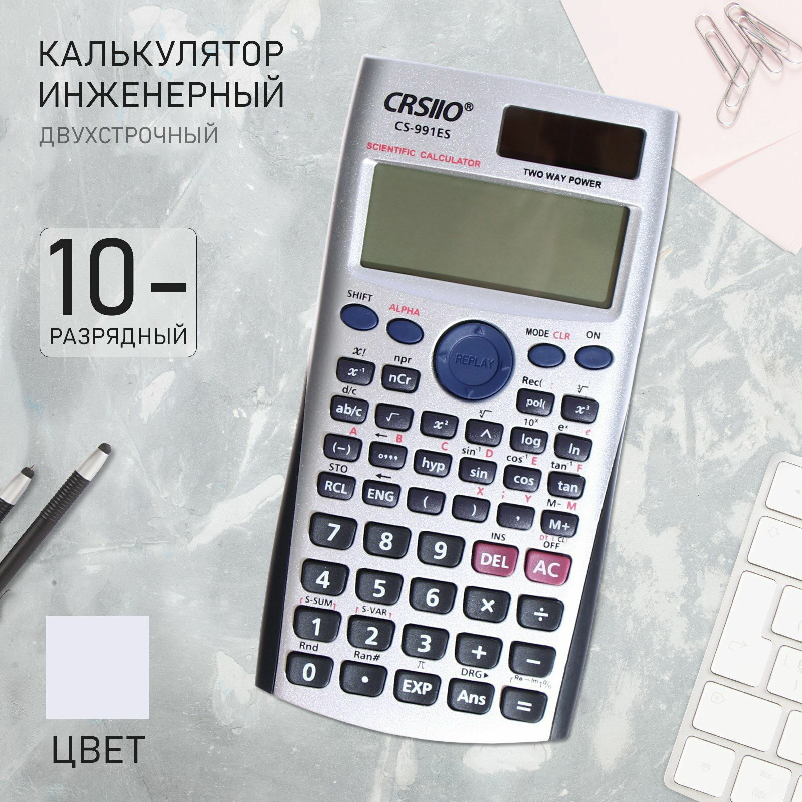 Калькулятор инженерный, 10-разрядный, fx-570ES, двойное питание, двухстрочный