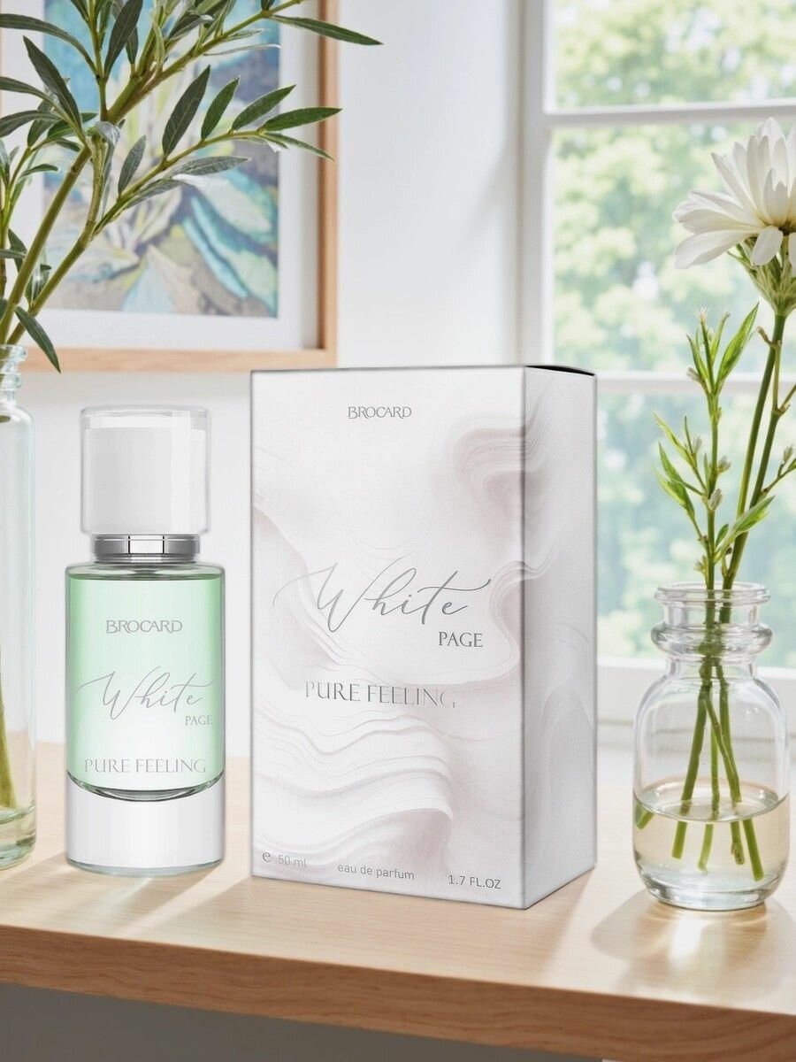 Brocard. Туалетная вода женская White Page Pure Feeling, 50мл.