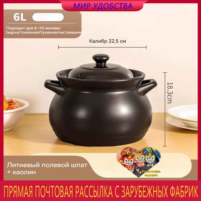 Горшочек для запекания "T-taoci" , 1 шт , 6 л
