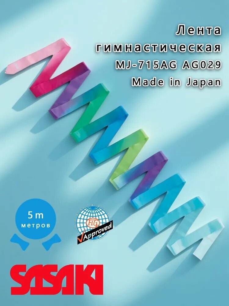 SASAKI Лента для гимнастики
