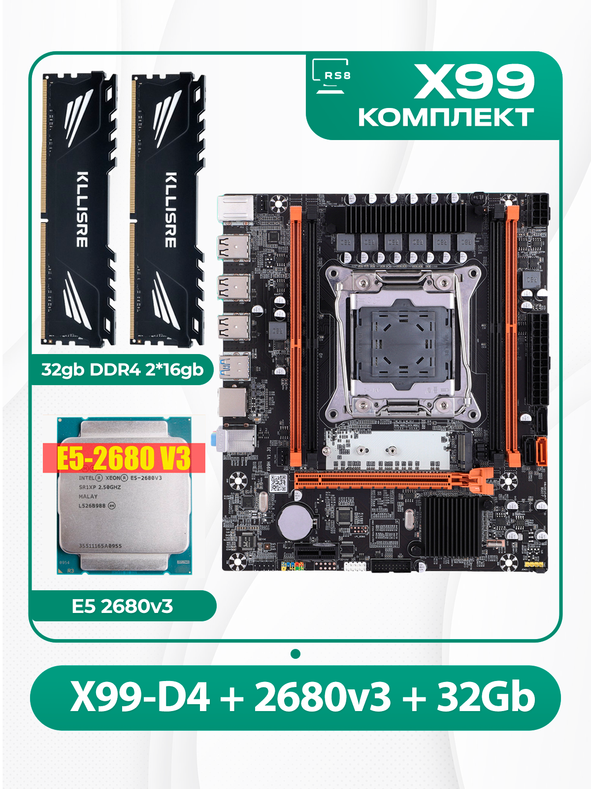 Комплект материнской платы X99: Atermiter D4 + Xeon 2680v3 + DDR4 32Гб Kllisre