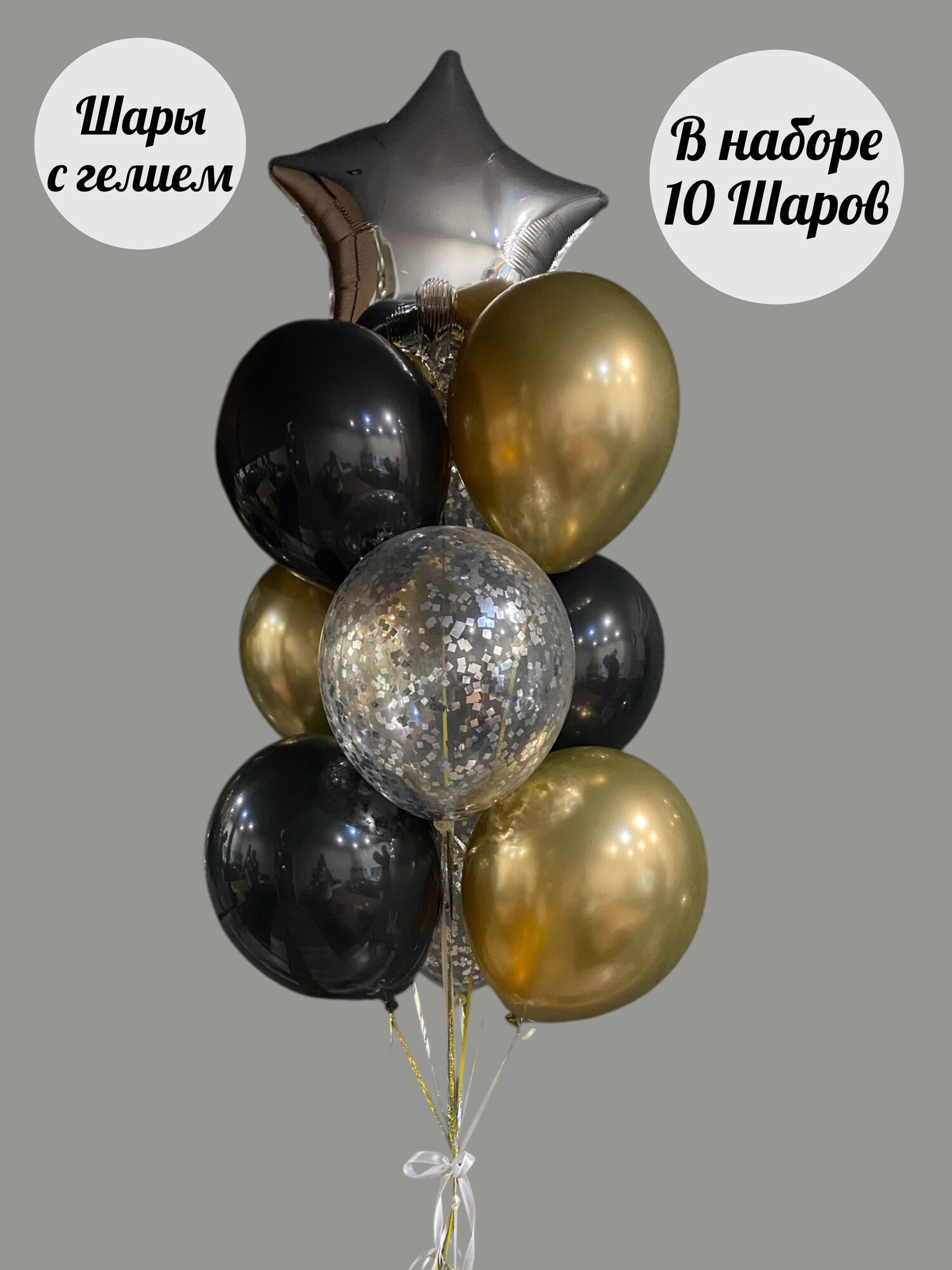 Шары с гелием фонтан, букет из шаров для мужчины, друга, мужа, папы, на День Рождение, на 23февраля "Мужской презент"
