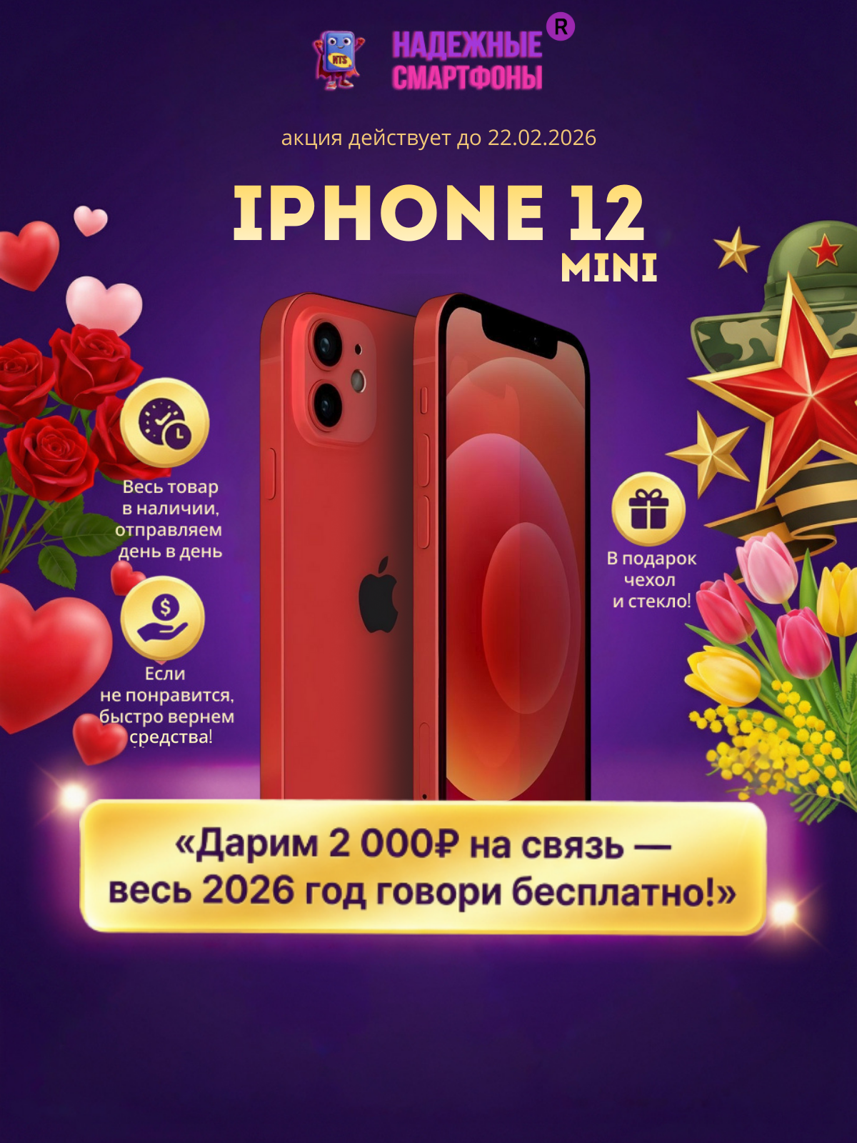 Смартфон Apple iPhone 12 mini 128 ГБ, NFC, экран 5.4, красный, nano SIM