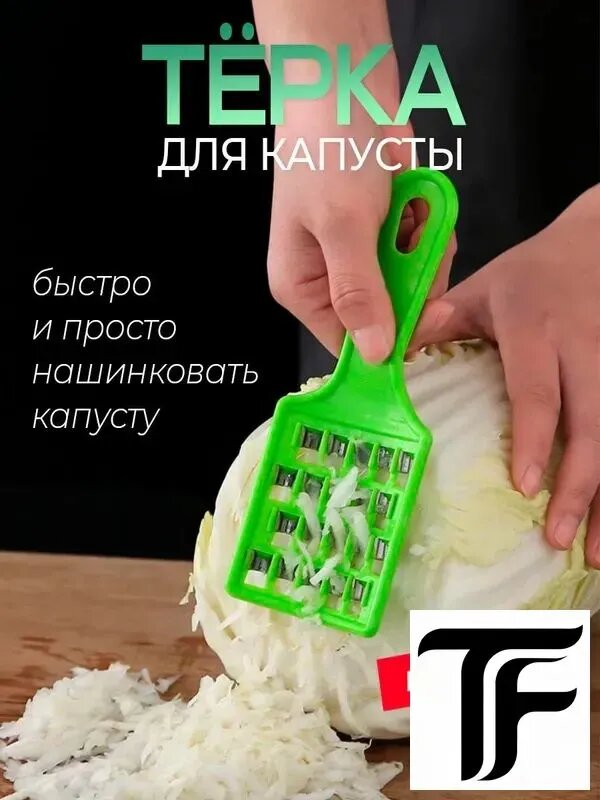 Терка — фото 1