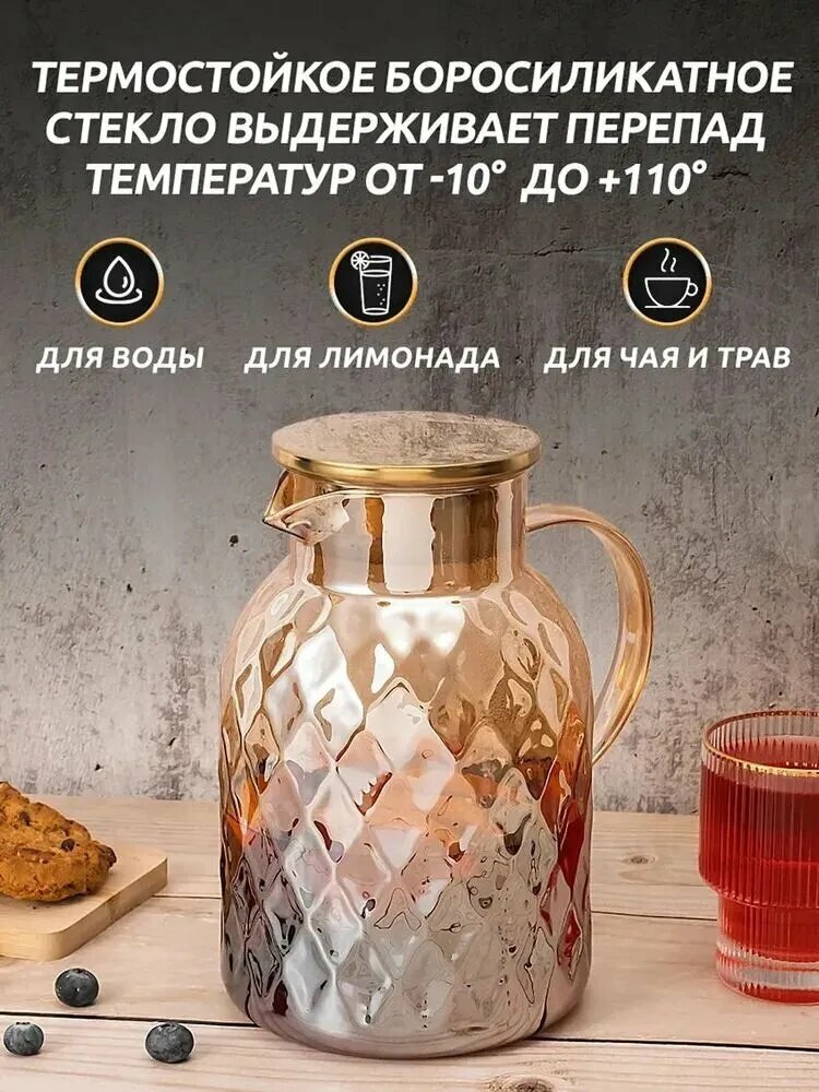 Кувшин, 1.8 л — фото 1
