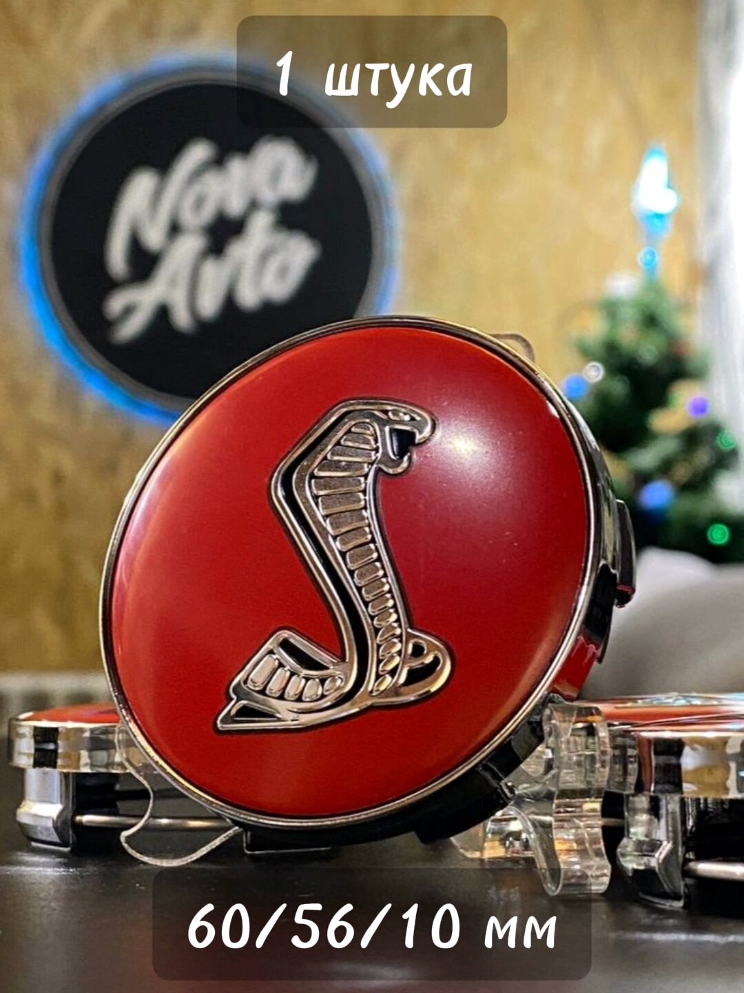 1шт, 60мм, Колпачок заглушка Форд Ford на центральное отверстие (ступица) литых дисков Shelby Cobra