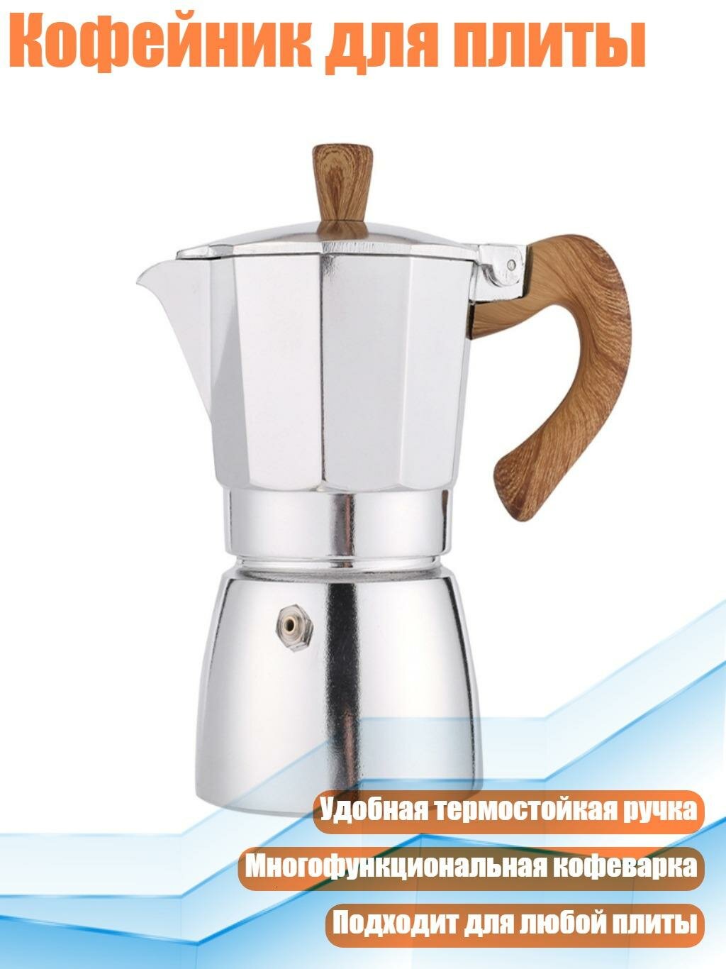 Кофейник для плиты, Молочно-белый - 300ml