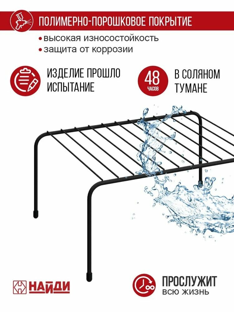 Обувница, Сталь, 32х25х14 см