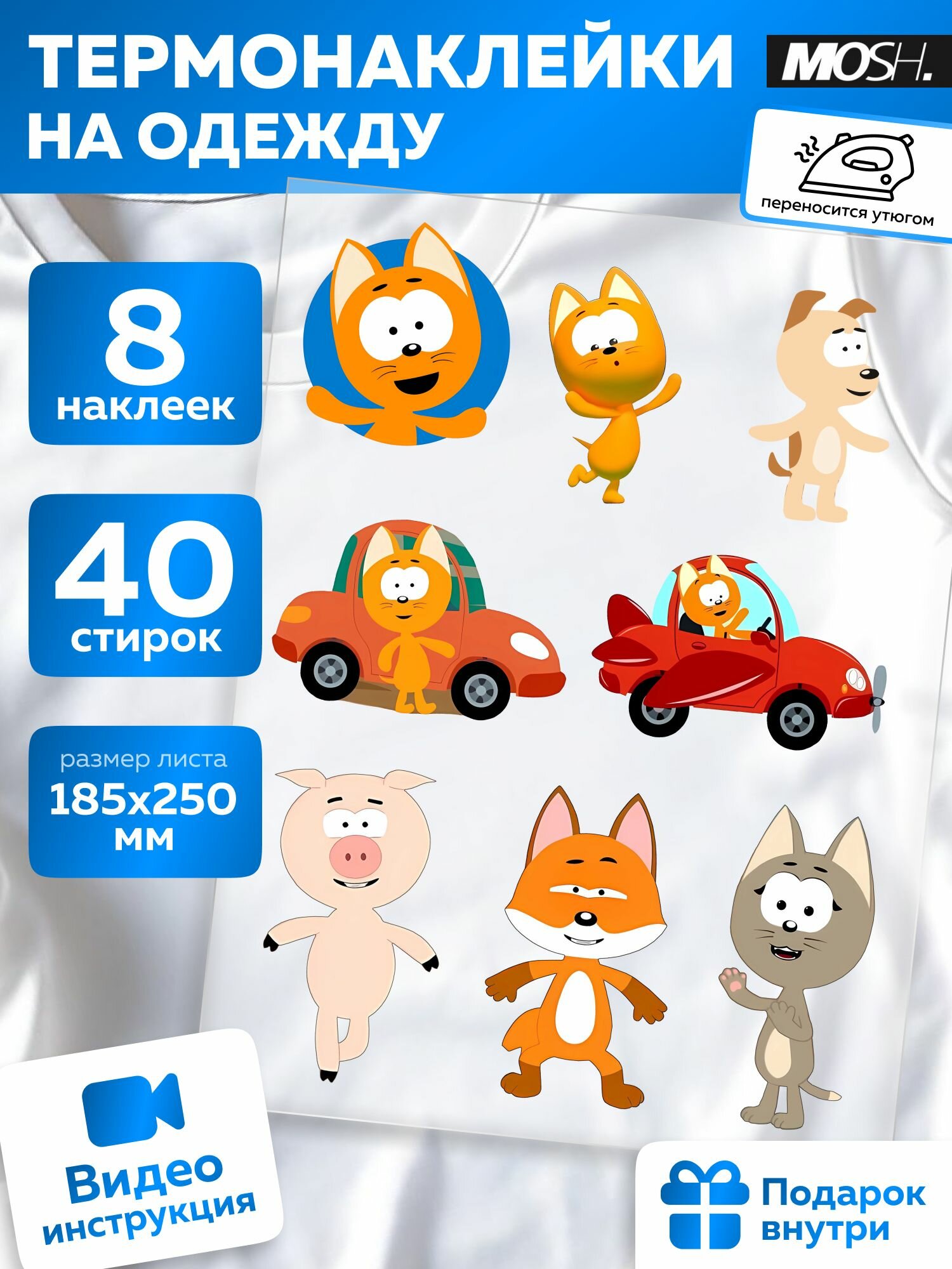 Термонаклейка термоаппликация на одежду Котенок Котэ