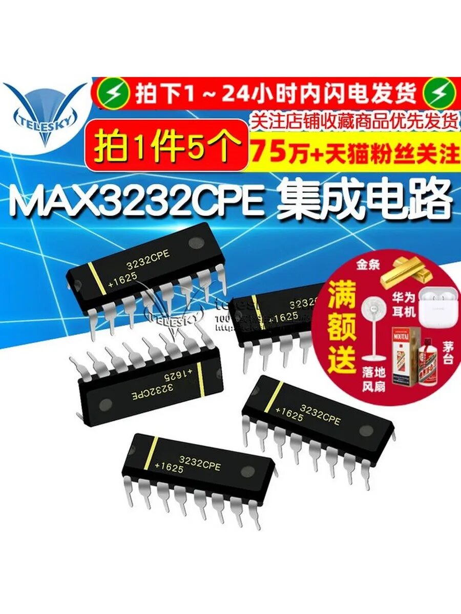 Микросхема MAX3232CPE DIP16, RS-232, низкое энергопотребление