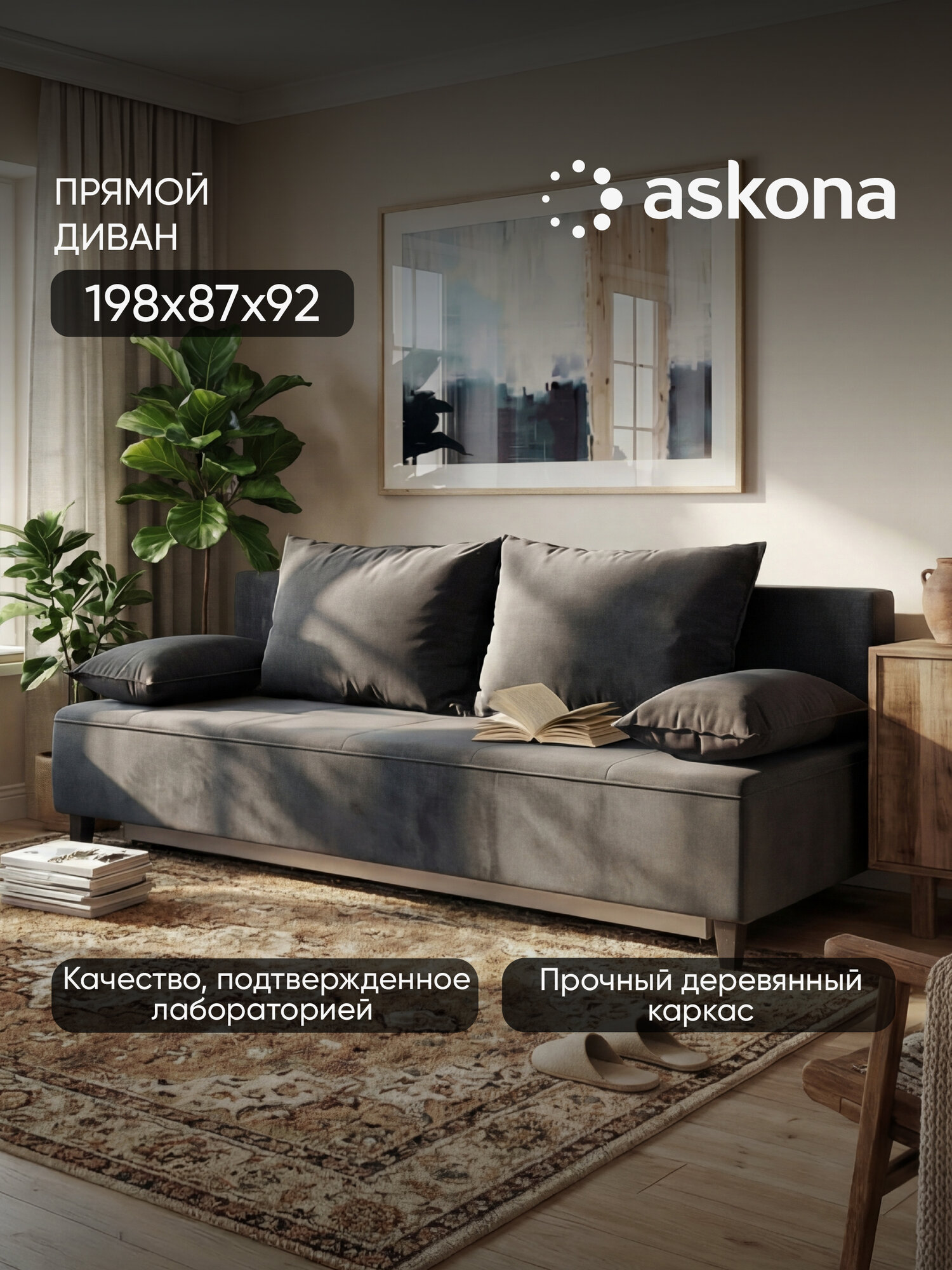 Диван-кровать Askona (Аскона) Томас-Тк. Balance 996, 140х200
