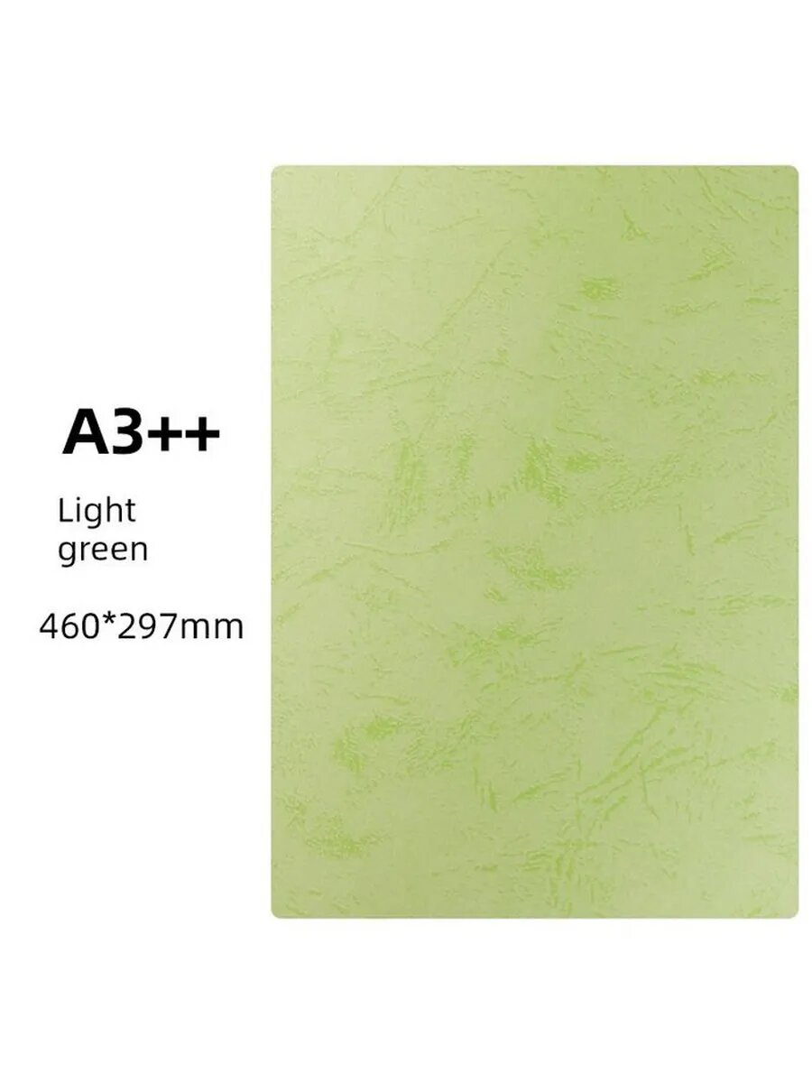 Текстурная бумага A3++ (180 г/м2, 50 листов — Зеленый)