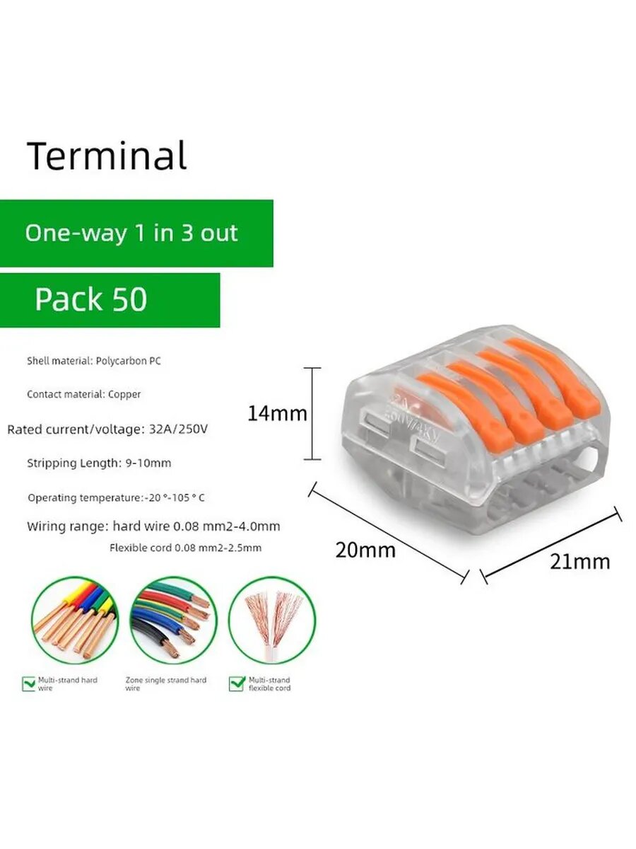 Высокотоковый разъем-односторонний, 1вход 3выхода 50шт