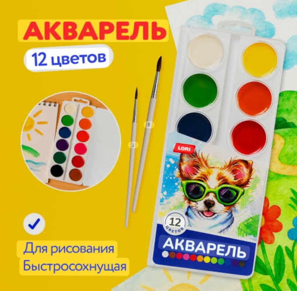Краска акварельная LORI, для детского творчества, в ассортименте, 1 шт