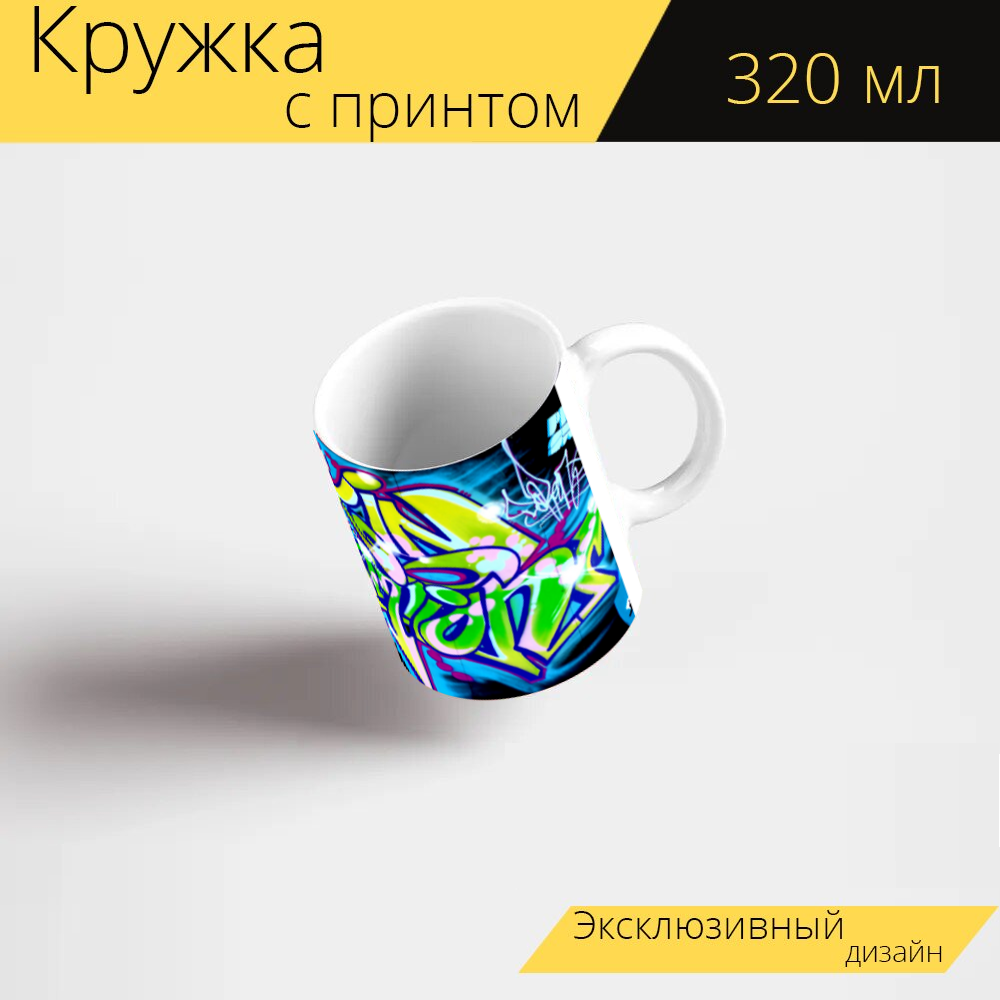 Кружка с рисунком, принтом "Граффити на стене Граффити на стене граффити граффити стены Бэнкси вандал вандализм аэрозольная краска искусство художественное поп-арт поп-." 320 мл.