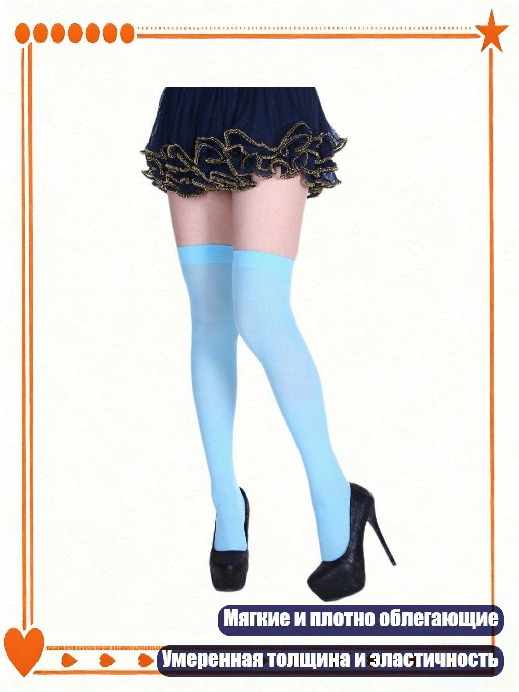 Чулки до колена для женщин и девочек, светло- голубые чулки