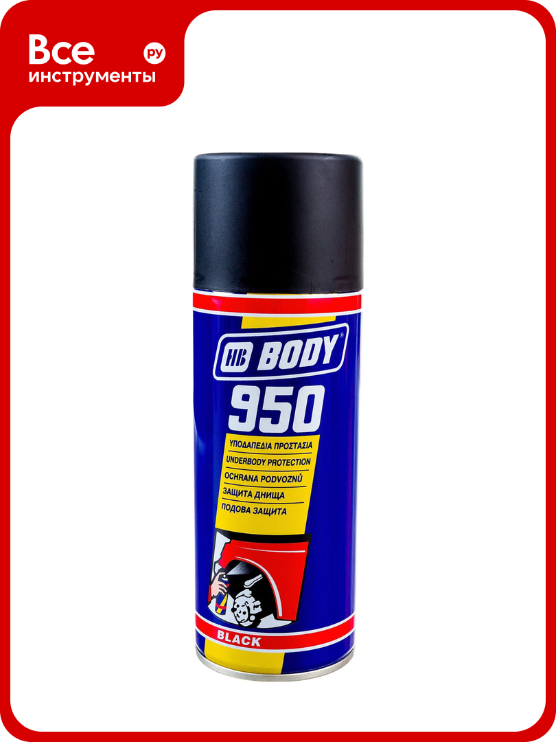 Аэрозольный антикоррозийный состав HB BODY 950 черный, 0.4 л 5100200000