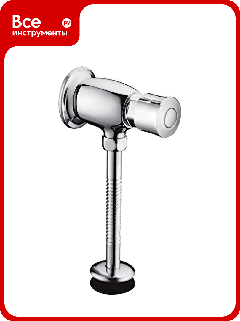 Кран для писсуара нажимной GOTA ROCIO Special хромированная латунная без регулировки, покрытие хром