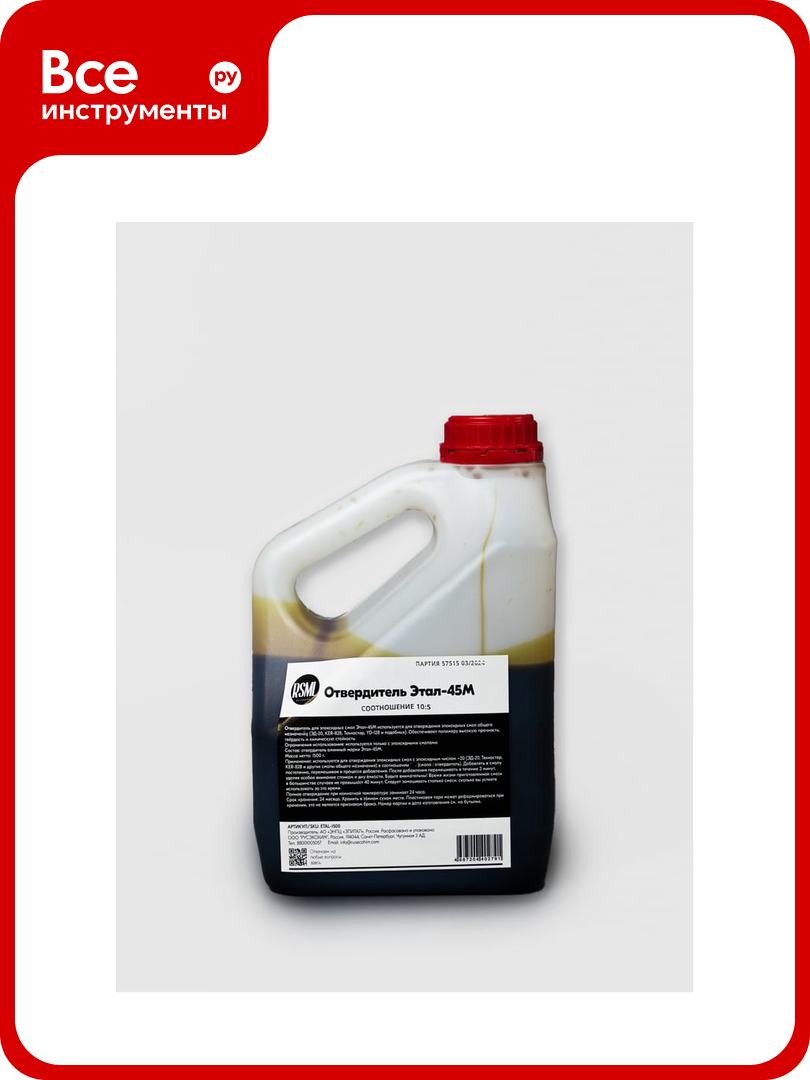 Отвердитель ру-смола Этал-45М 1500 гр. для 3 кг смолы ETAL-1500