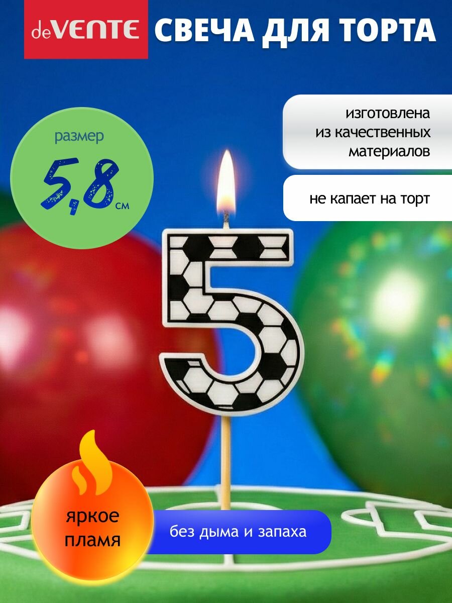 Свеча для торта цифра 5 футбол 5,8x3,5