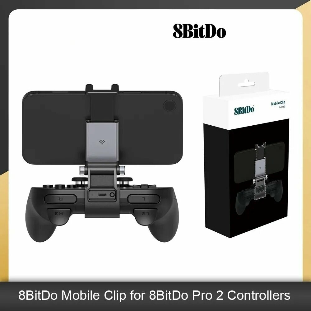 8BitDo Мобильный зажим для Bluetooth-контроллера 8BitDo Pro 2, регулируемый (49-85 мм)