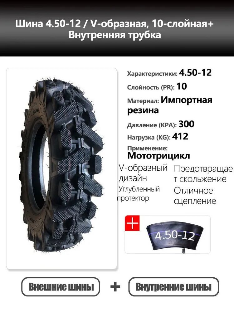 GEARFURY шина Мотошины 4.50/R12 69 J