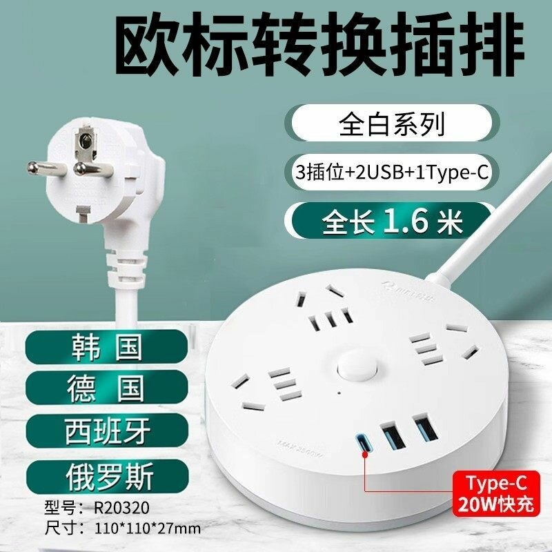 Европейский стандартный удлинитель, корейский адаптер, немецкий стандартный тайский конвертер, круглая розетка, европейская круглая вилка.