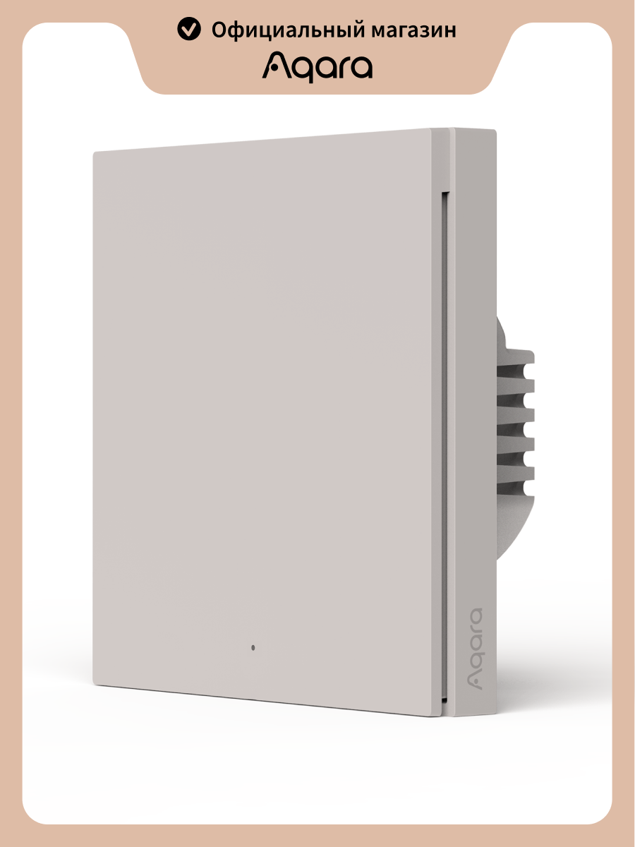 Умный выключатель одноклавишный с нейтралью Aqara H1 WS-EUK03_tp, тауп