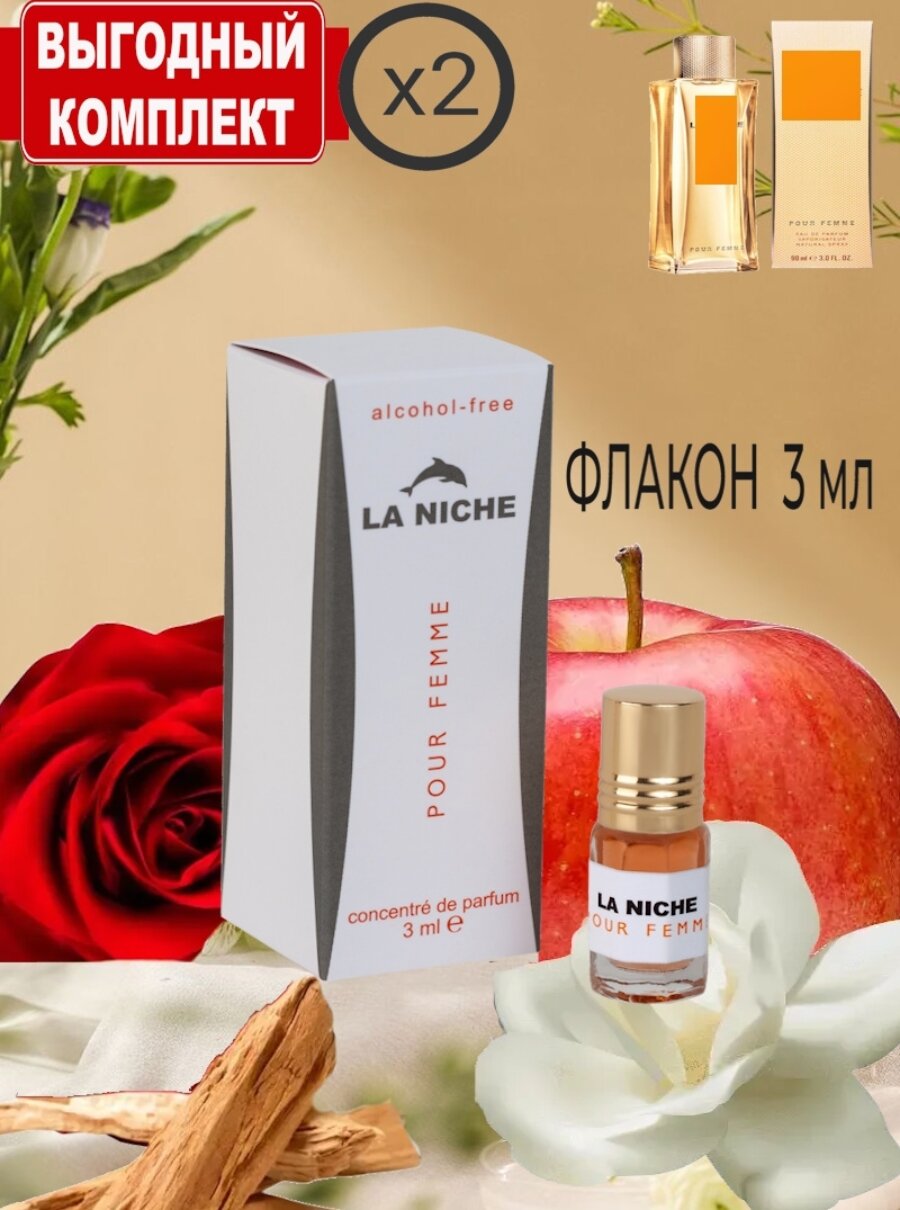 Parfum Eternel. Набор: Духи масляные La Niche Pour Femme, 2шт. х3мл.