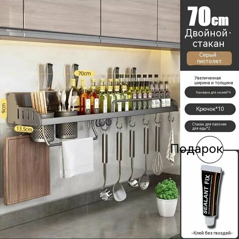 Держатель кухонный для ножей, для ложки, половника, 50 см х 13.5 см х 9 см, 1 шт