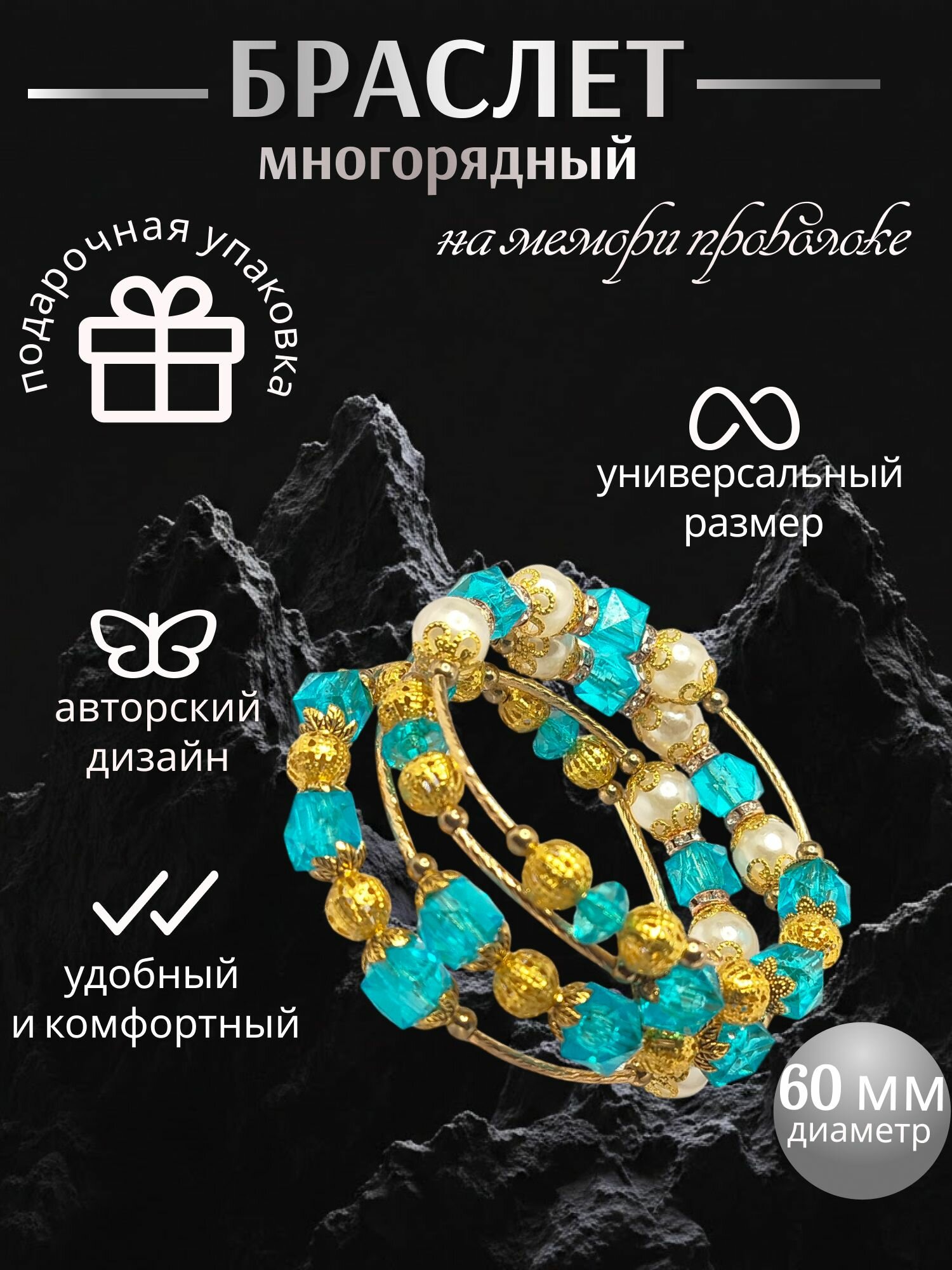 Незамкнутый браслет