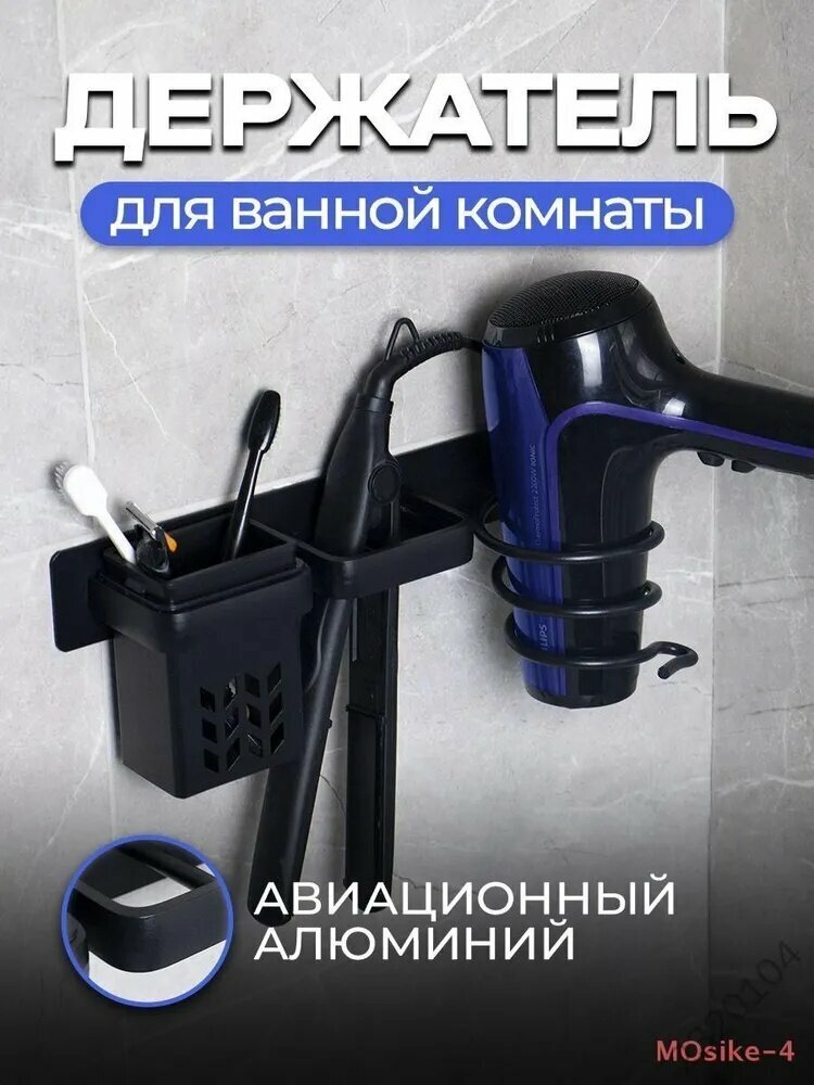 Style Home Держатель для ванной комнаты "Аксессуары для ванной"