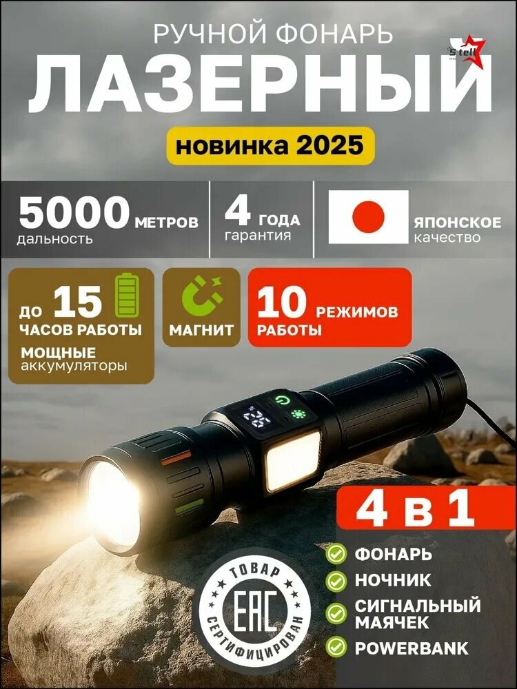 Фонарь ручной